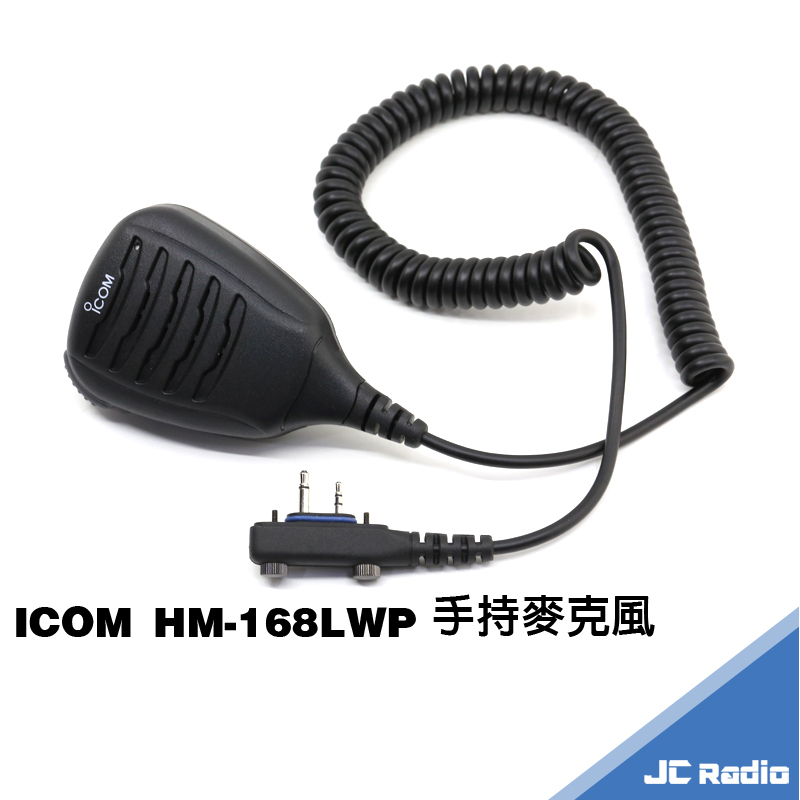 ICOM 無線電的價格推薦 - 2025年4月 | 比價比個夠BigGo