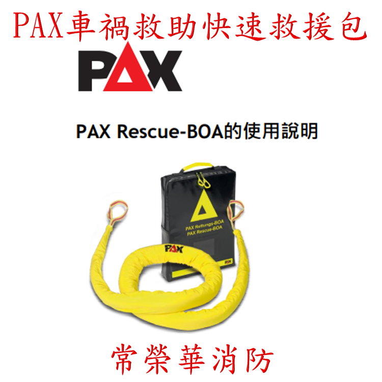 車禍救援脫困索的價格推薦 - 2025年10月 | 比價比個夠BigGo