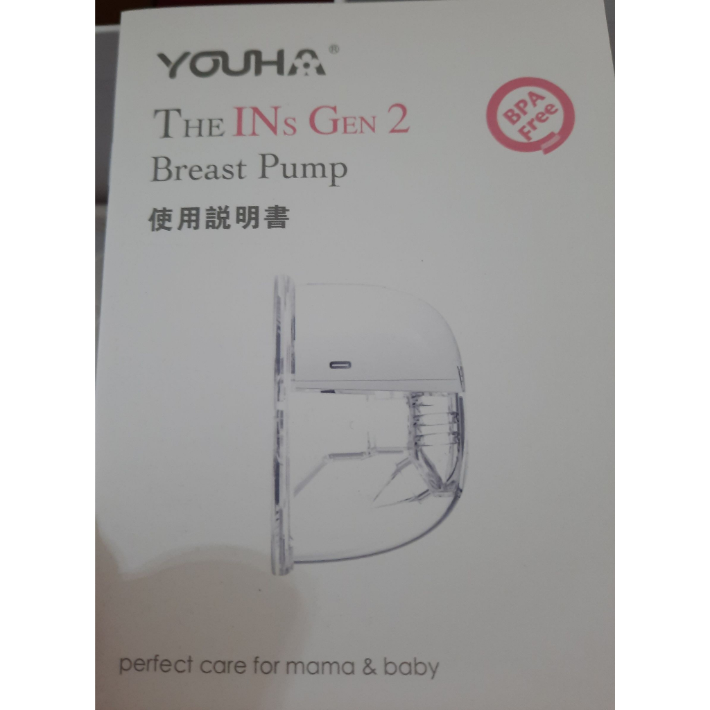 全新 優合 YOUHA THE INs GEN 2 穿戴式 隱形 免手持 擠乳器 吸乳器 第二代 單顆 | 蝦皮購物