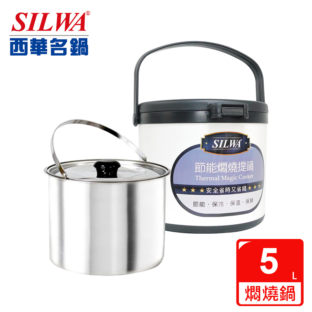 西華 燜燒鍋的價格推薦 - 2025年7月 | 比價比個夠BigGo