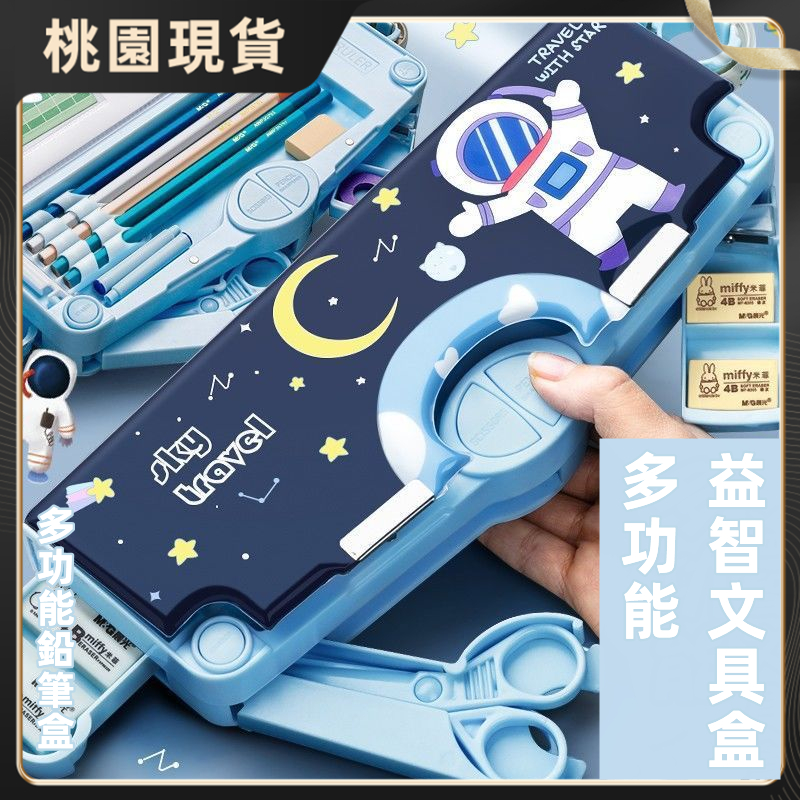 開學必備 多功能文具盒 自動鉛筆盒 兒童鉛筆盒 國小鉛筆盒 立體鉛筆盒 高顔值男孩卡通文具盒 【限時特價】 | 蝦皮購物