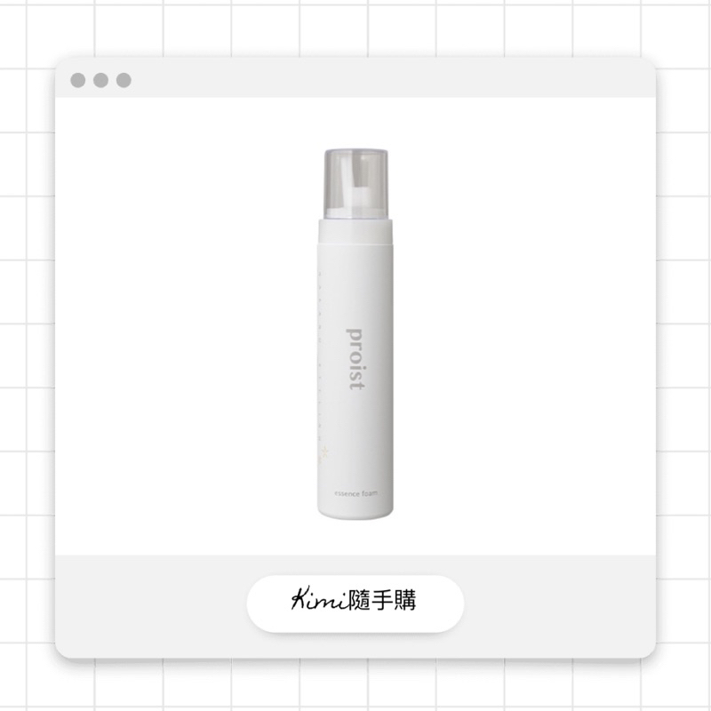 Proist的價格推薦 - 2023年7月| 比價比個夠BigGo