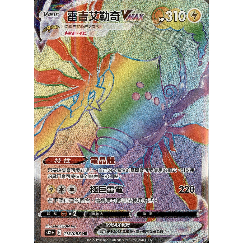 雷吉艾勒奇v Sr的價格推薦 - 2023年5月| 比價比個夠BigGo