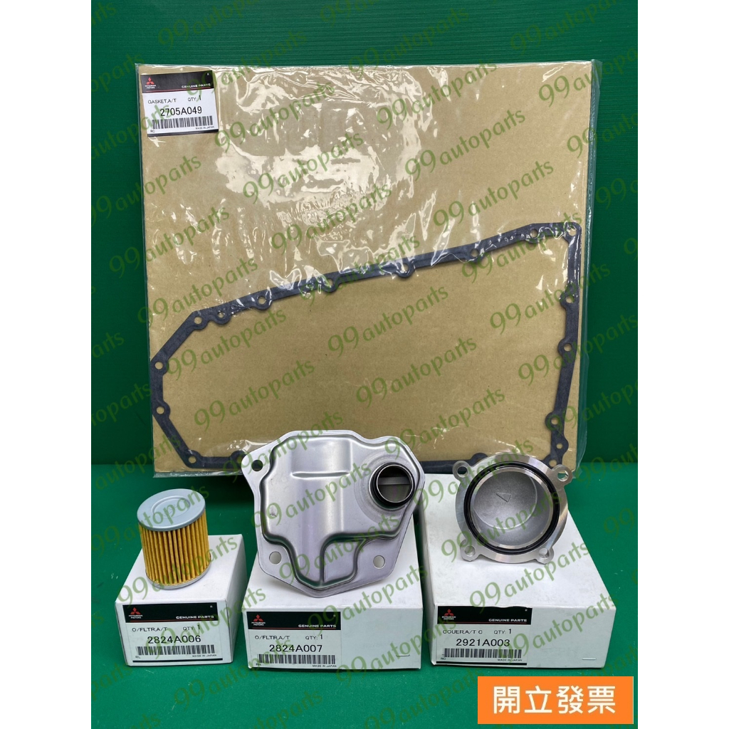 三菱O變速箱的價格推薦 - 2024年3月| 比價比個夠BigGo