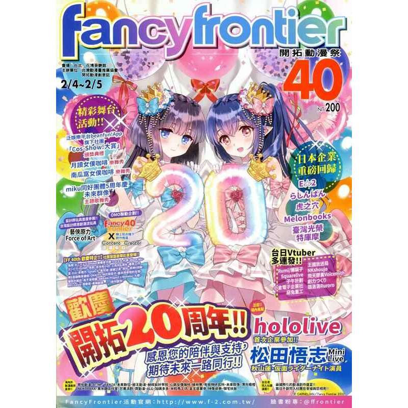 ff40票的價格推薦 - 2025年8月 | 比價比個夠BigGo