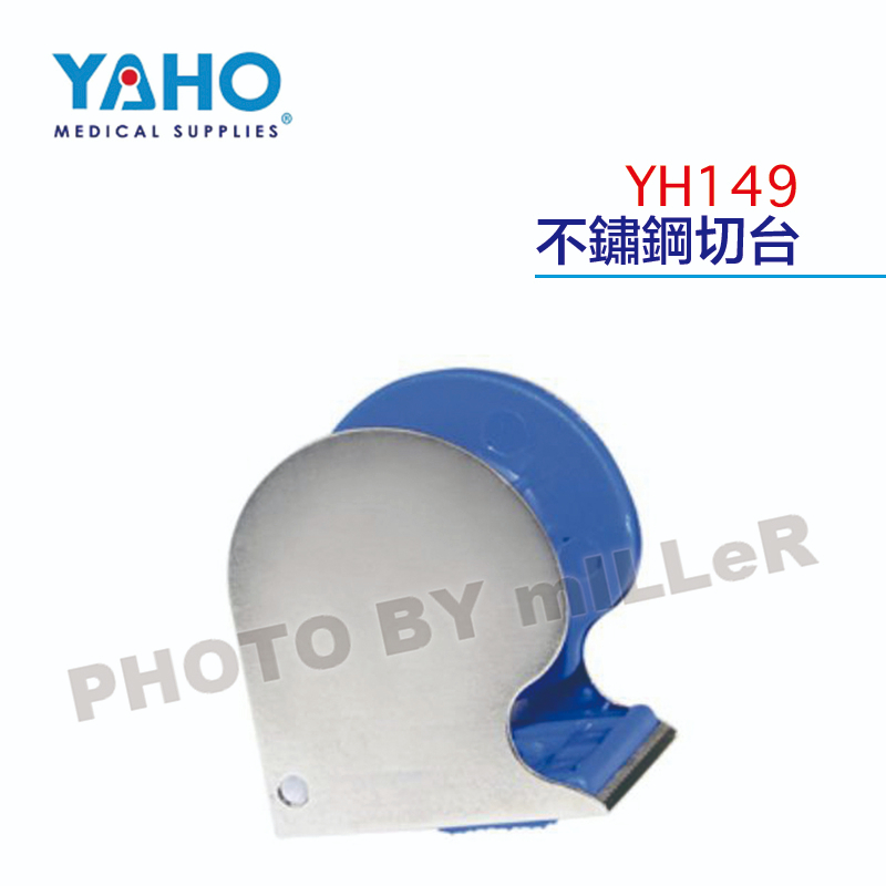 yaho膠台的價格推薦 - 2025年8月 | 比價比個夠BigGo