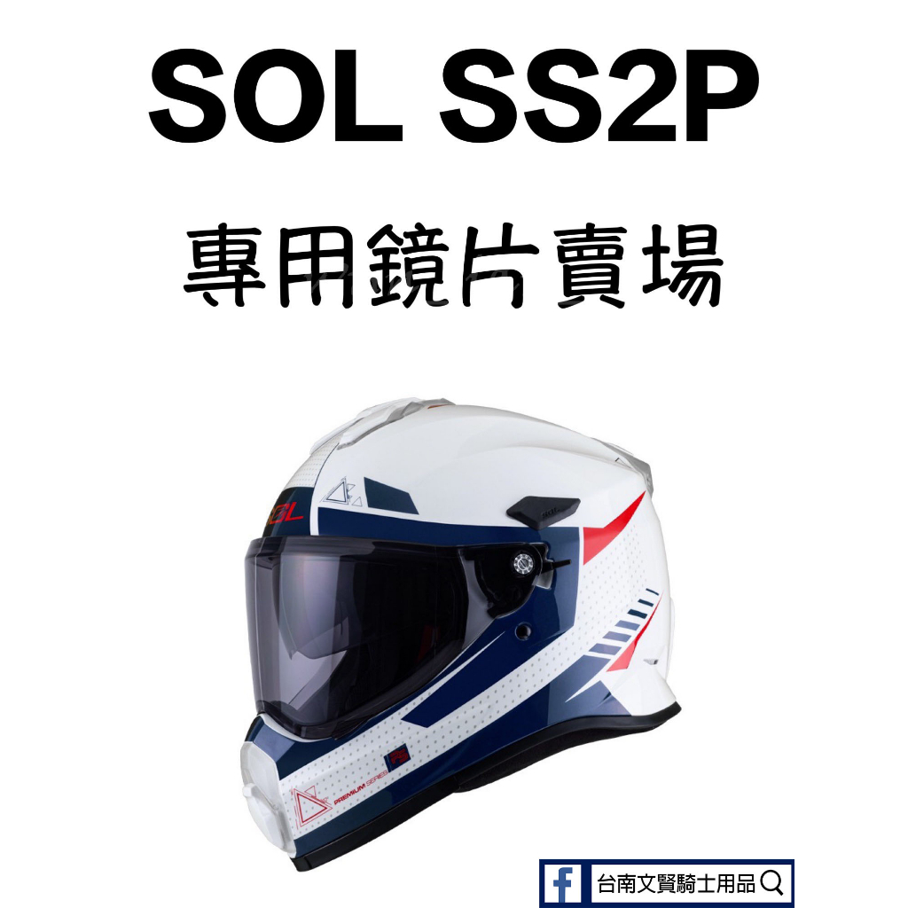 ss2p台南的價格推薦 - 2025年10月 | 比價比個夠BigGo
