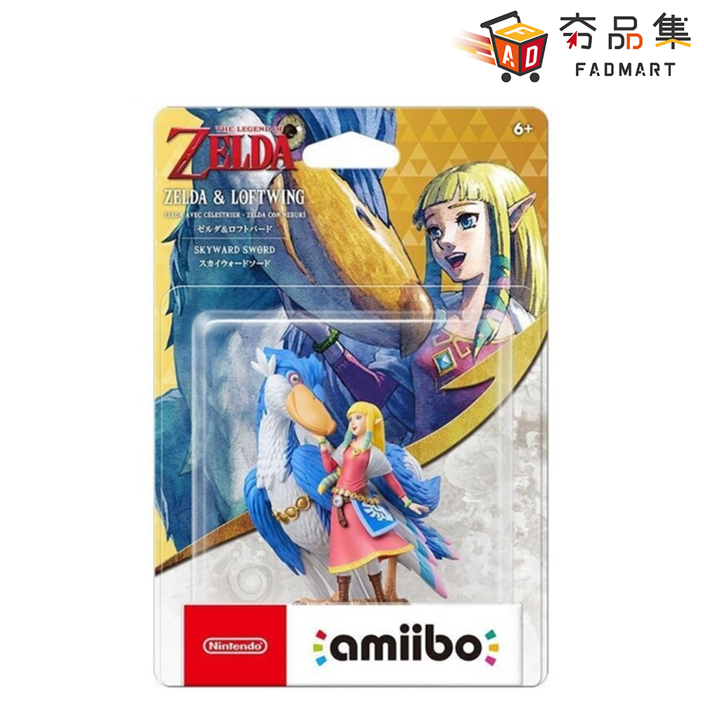 任天堂 Switch NS amiibo 人偶玩具 公仔 禦天之劍 薩爾達 洛夫特 飛鳥 [ 夯品集 ] | 蝦皮購物