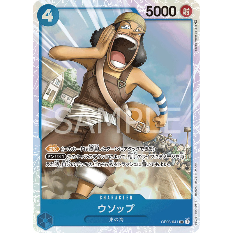 Op03-041的價格推薦 - 2024年6月| 比價比個夠BigGo