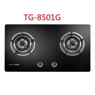實體店面自取台北桃園新竹台中莊頭北 tg- 8501 g（ 黑玻 ） 二口玻璃檯面爐 ( 鑄鐵爐架 ) - FindPrice 價格網 2024年4月 精選購物推薦