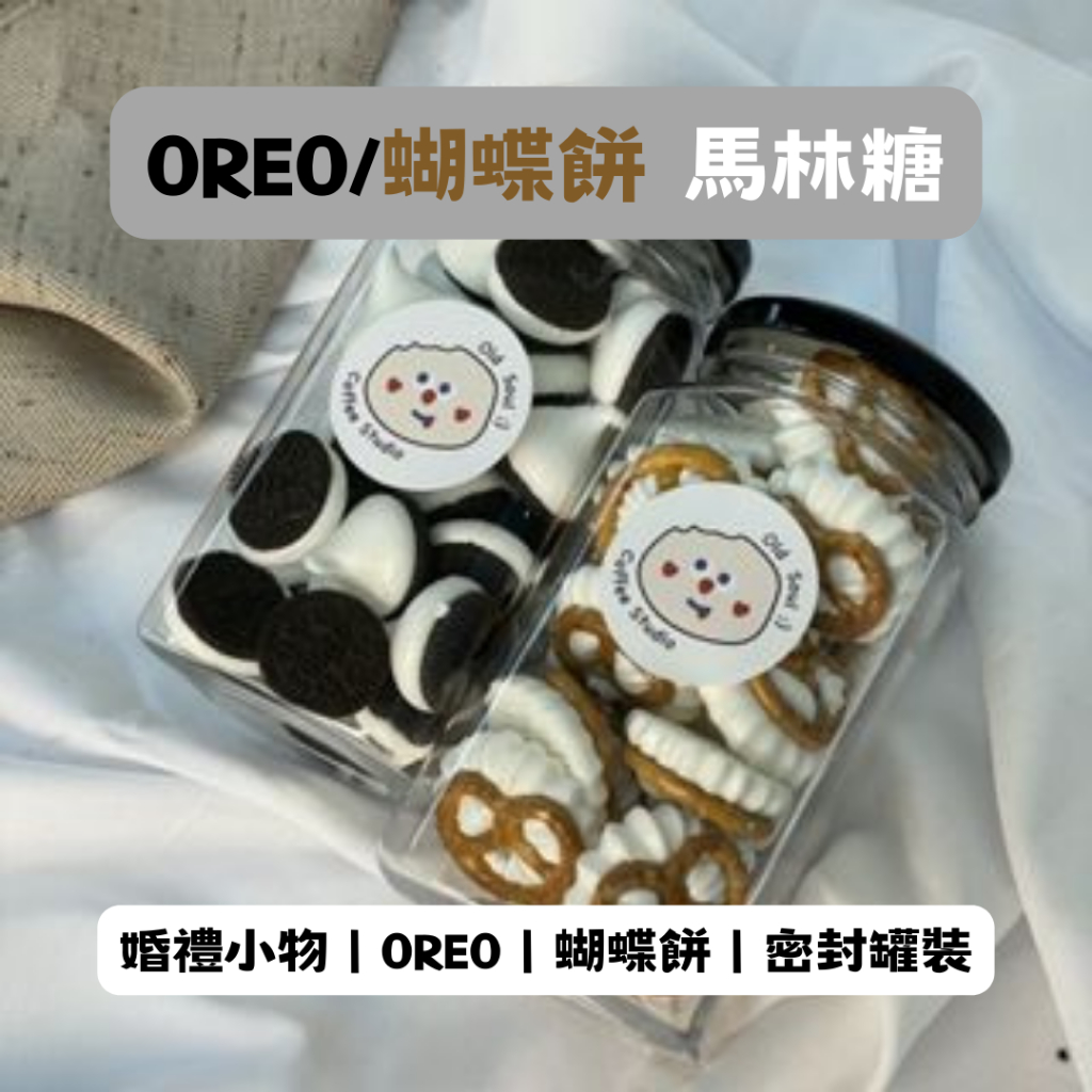 oreo馬林糖的價格推薦 - 2024年10月| 比價比個夠BigGo