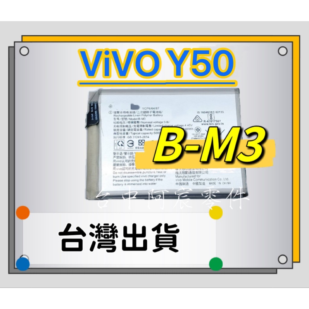 vivo y50電池的價格推薦 - 2024年10月| 比價比個夠BigGo