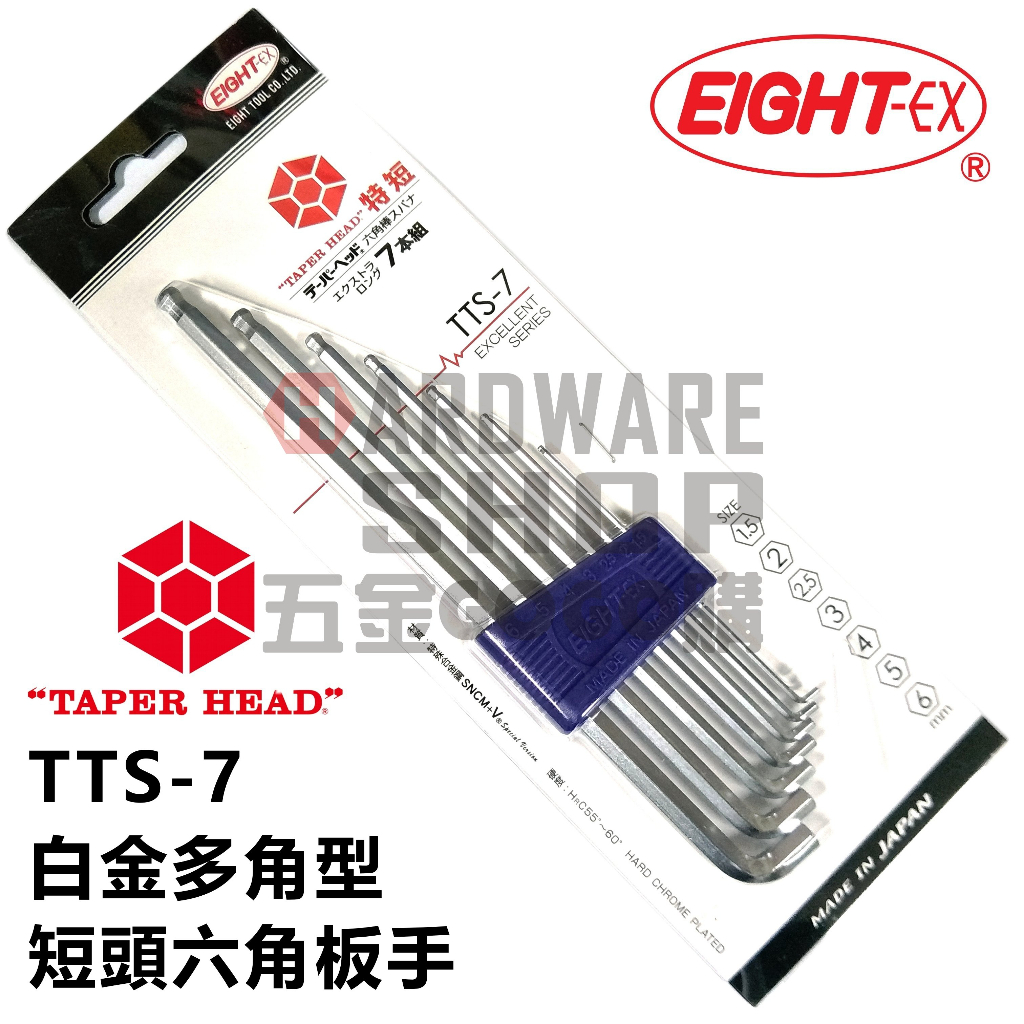 短頭六角板手的價格推薦 第 7 頁 - 2023年11月| 比價比個夠BigGo