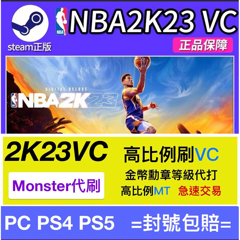2k23 mt的價格推薦 - 2025年8月 | 比價比個夠BigGo