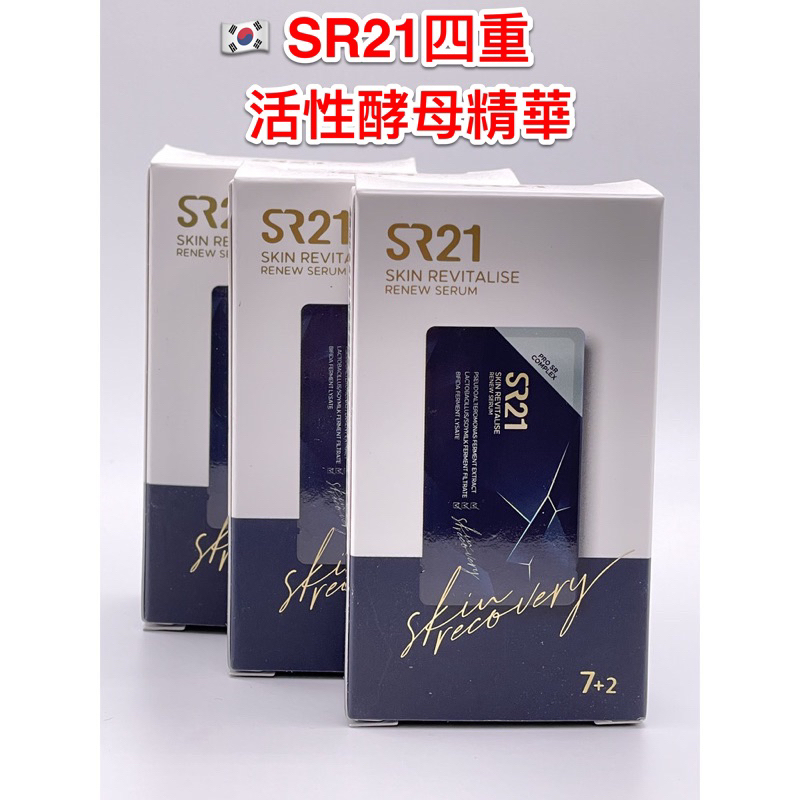 sr21 酵母濃縮精華的價格推薦 - 2025年8月 | 比價比個夠BigGo