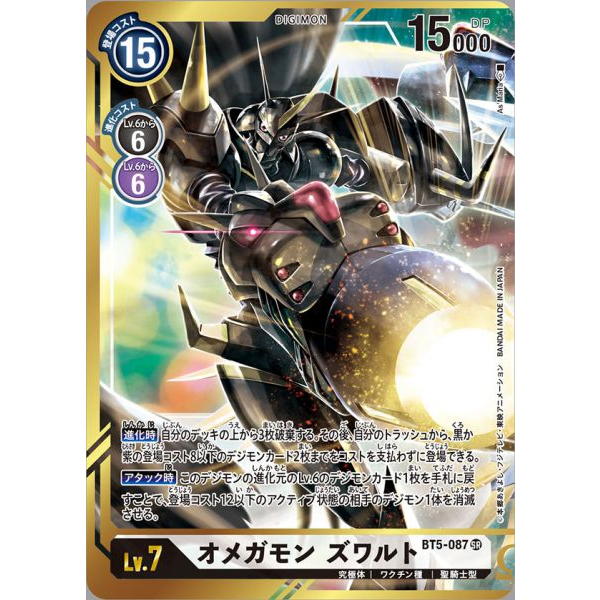 bt5-087的價格推薦 - 2025年11月 | 比價比個夠BigGo