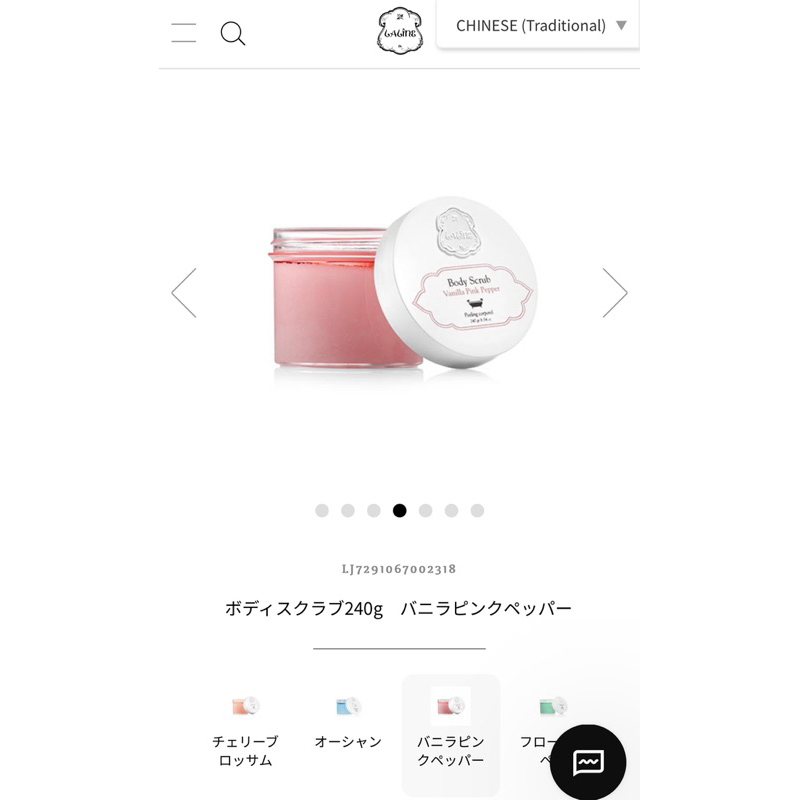 現貨 全新 Laline 香草粉紅胡椒 身體磨砂膏 body scrub 240g | 蝦皮購物