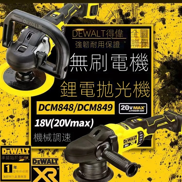 Dcm849的價格推薦 - 2023年7月| 比價比個夠BigGo