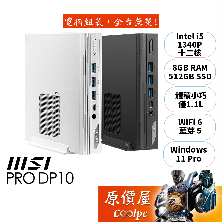PRO DP10 13M的價格推薦 - 2024年11月| 比價比個夠BigGo