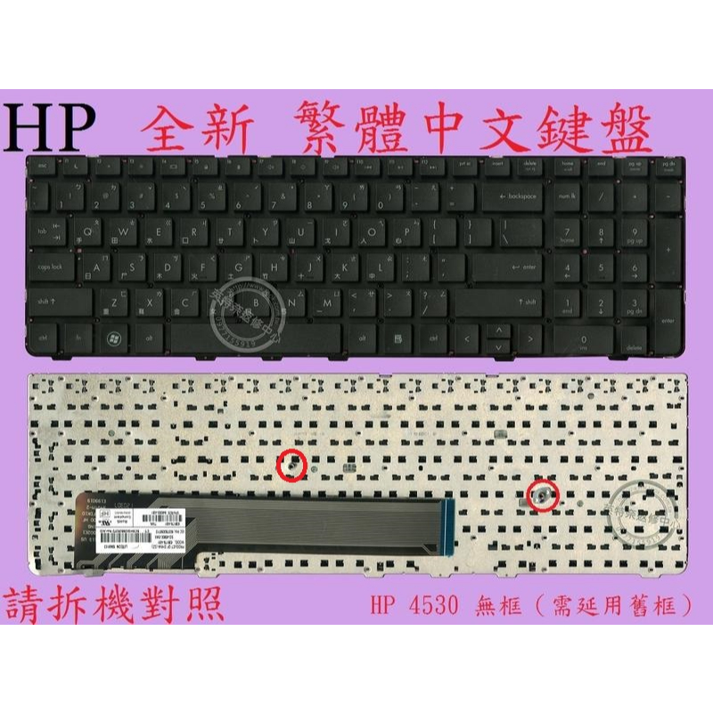 hp probook 4530s 鍵盤的價格推薦 - 2025年6月 | 比價比個夠BigGo