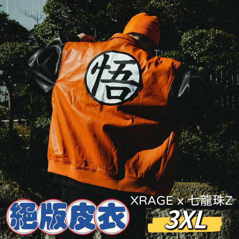 Xrage七龍珠聯名的價格推薦 - 2023年5月| 比價比個夠BigGo