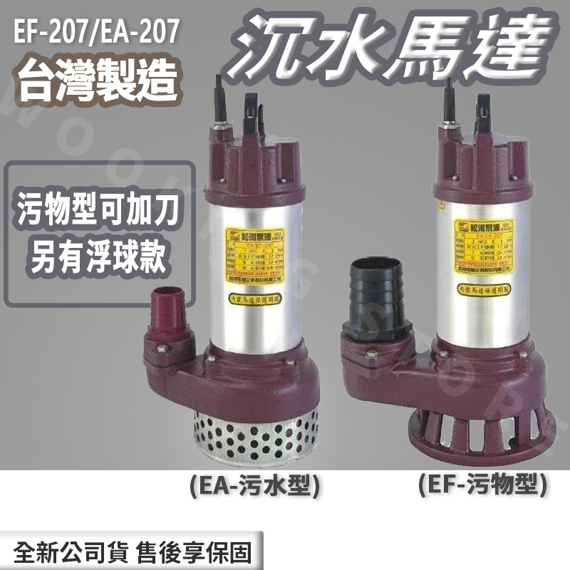 松河泵浦 1hp的價格推薦 - 2023年9月| 比價比個夠BigGo