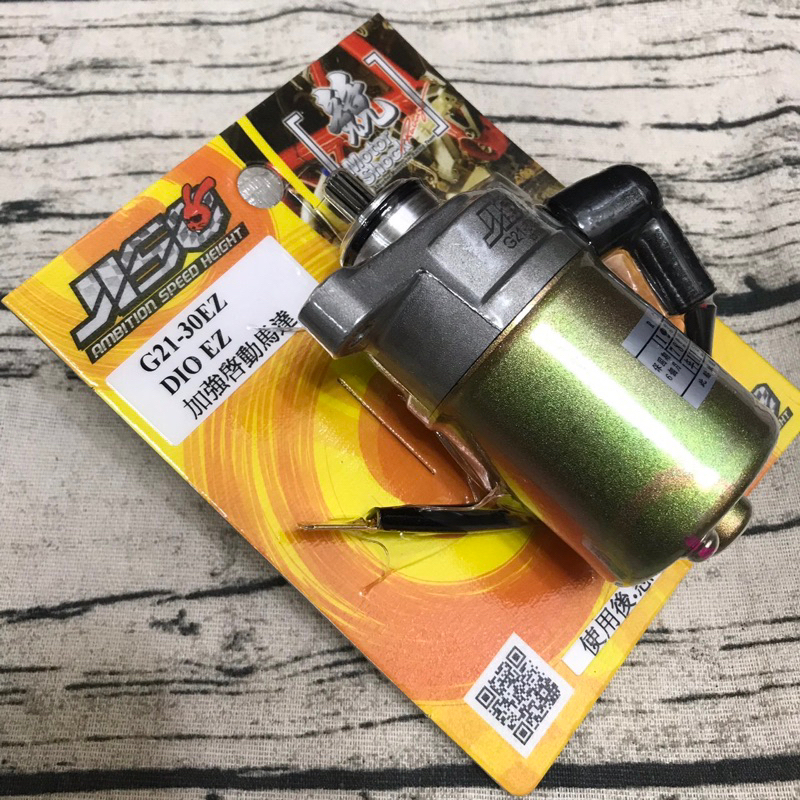 rrgs dio啟動馬達的價格推薦 - 2025年3月 | 比價比個夠BigGo