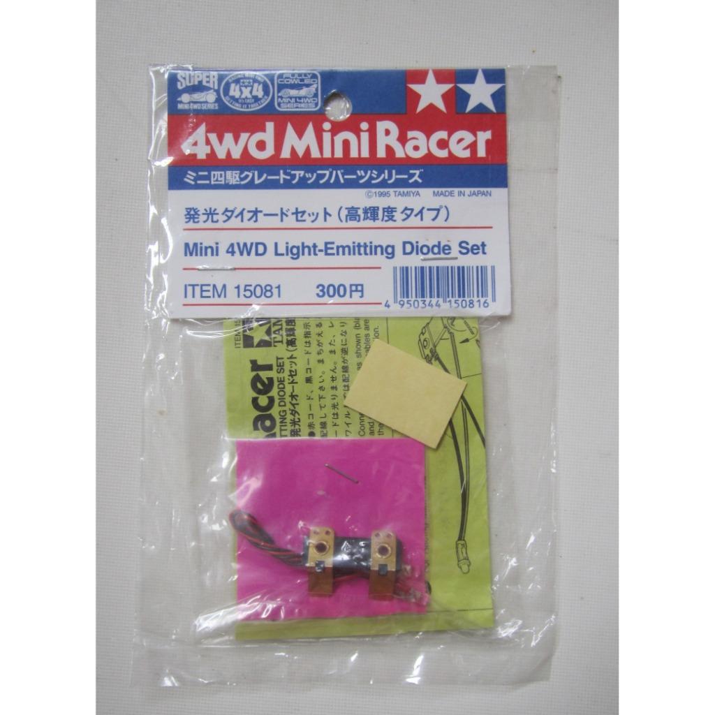 TAMIYA田宮 四驅車零件 發光燈泡 高慧度 二極體(15081)的價格推薦 - 2025年12月 | 比價比個夠BigGo
