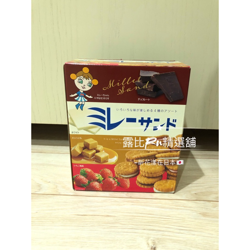 Costco-MILLET夾心餅乾的價格推薦 - 2025年12月 | 比價比個夠BigGo