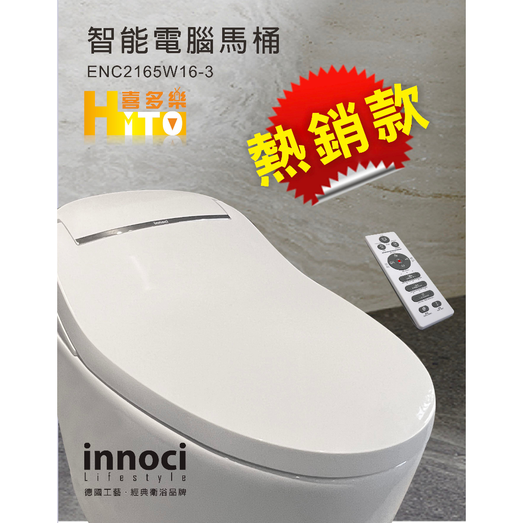 Innoci馬桶的價格推薦 - 2026年4月 | 比價比個夠BigGo