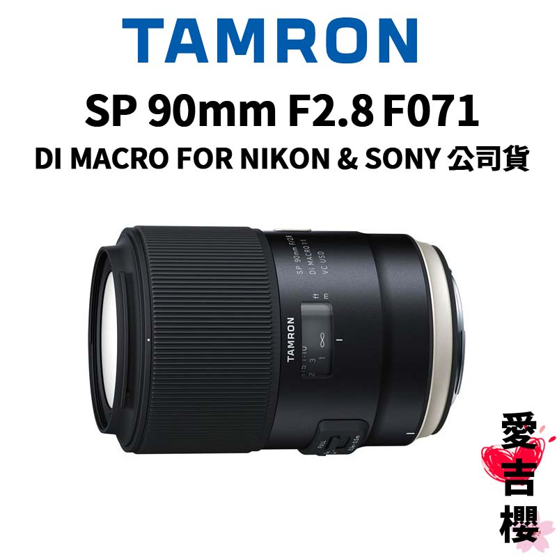 tamron sp 90 macro的價格推薦 - 2025年5月 | 比價比個夠BigGo