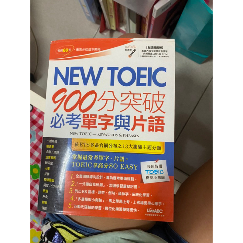 new toeic900分突破的價格推薦 - 2025年6月 | 比價比個夠BigGo