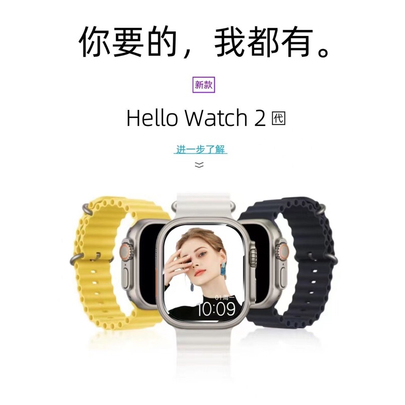 hello watch ultra的價格推薦 - 2025年12月 | 比價比個夠BigGo