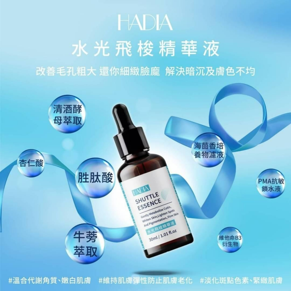 hadia - 優惠推薦 - 2023年2月 | 蝦皮購物台灣