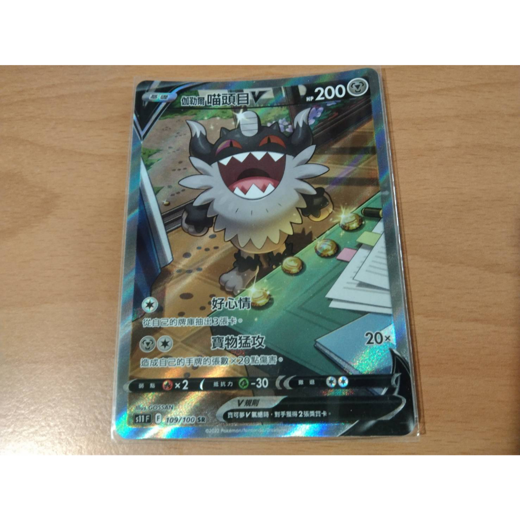 喵頭目 異圖的價格推薦 - 2025年4月 | 比價比個夠BigGo