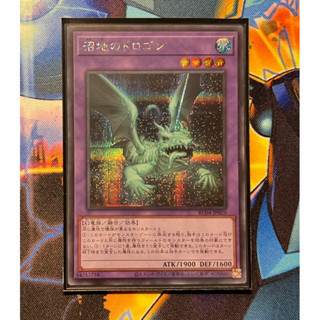 《JIA》遊戲王 RC04-JP029 沼地的泥龍王 (半鑽) | 蝦皮購物