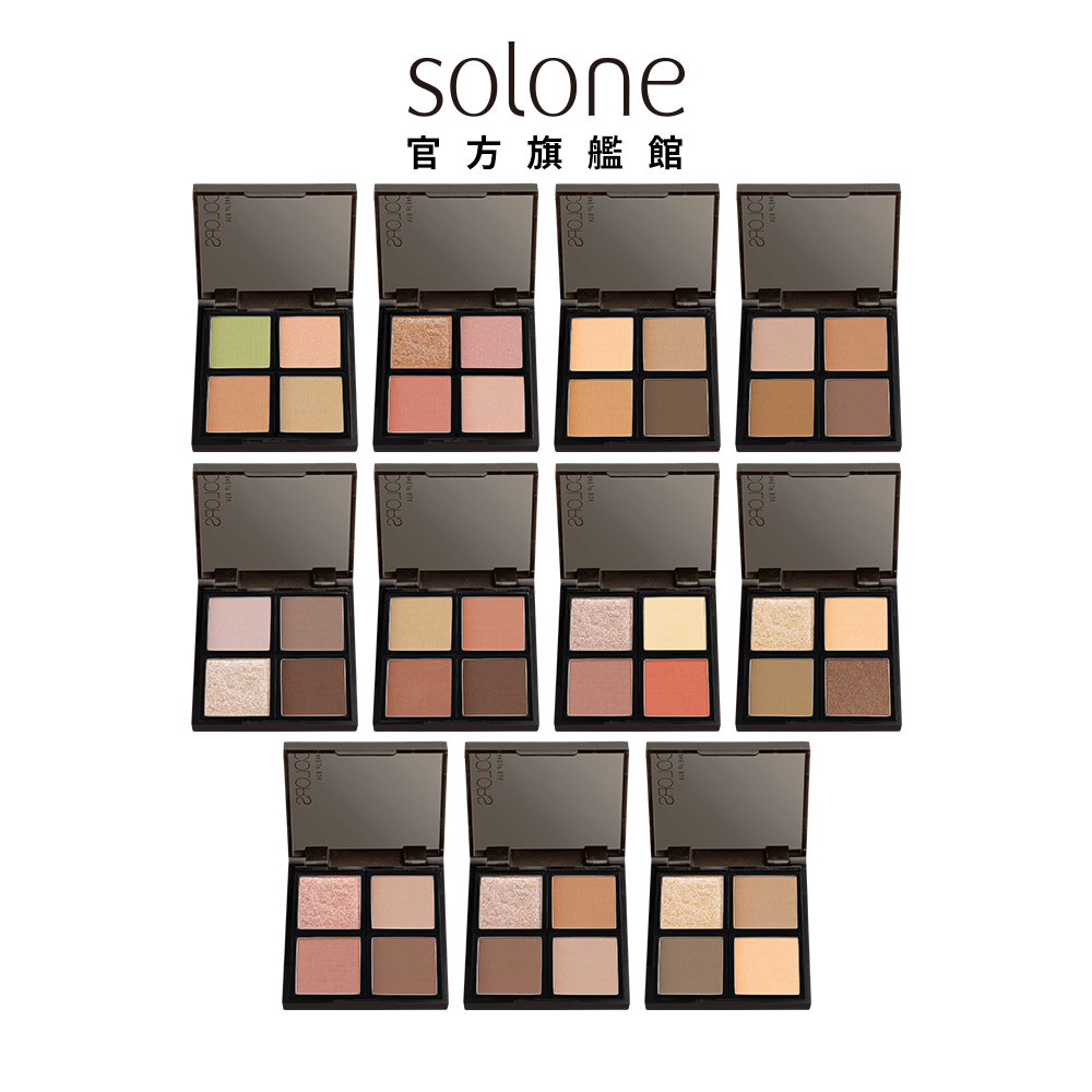 Solone眼影自組的價格推薦 - 2023年6月| 比價比個夠BigGo