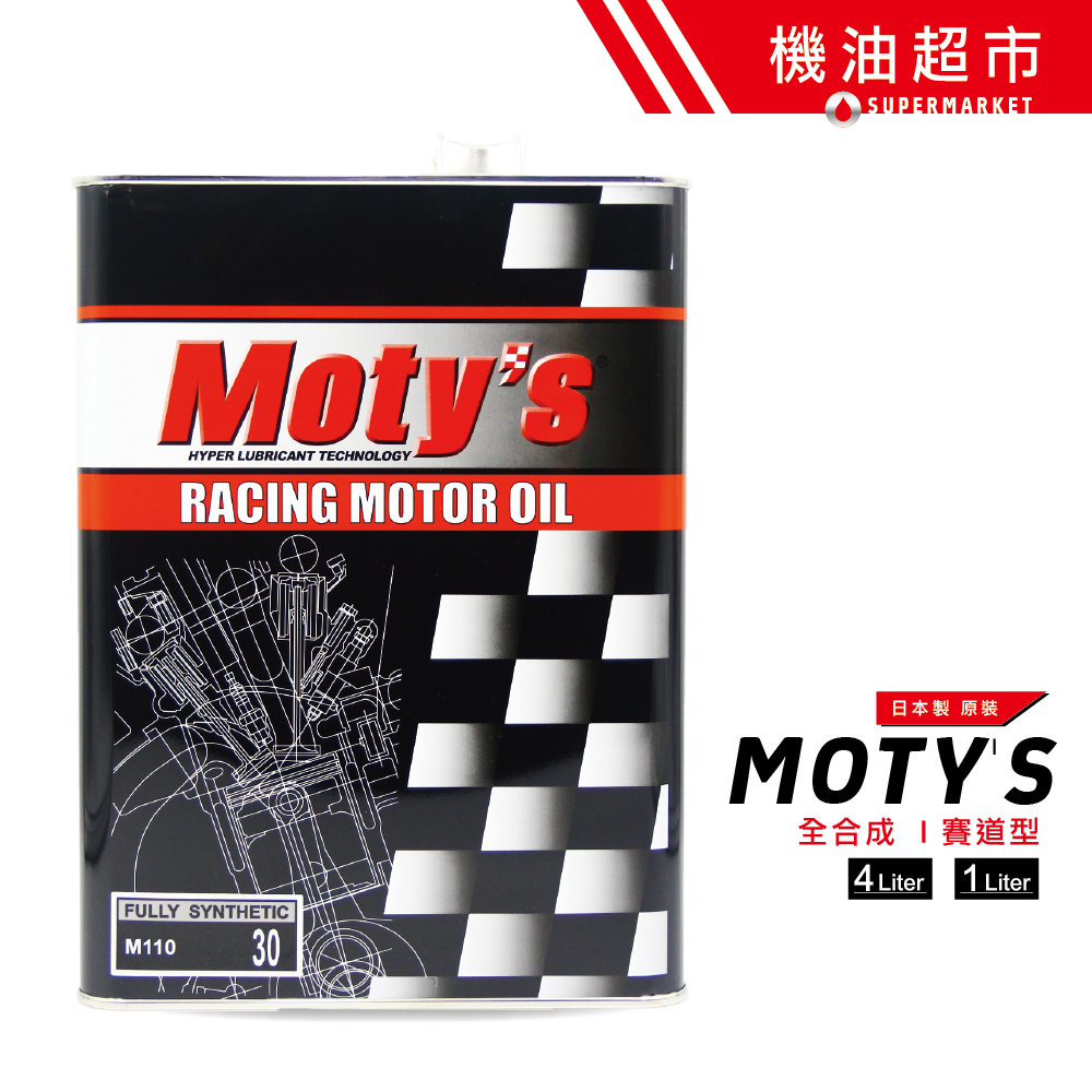 Motys機油的價格推薦 - 2024年9月| 比價比個夠BigGo