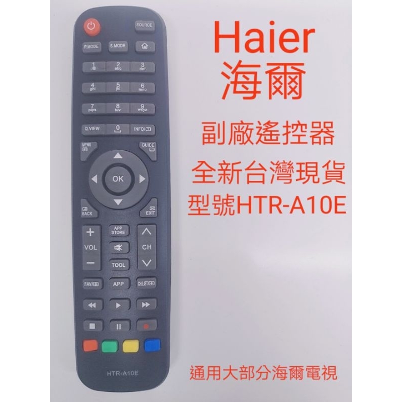 Htr-a10e的價格推薦 - 2023年8月| 比價比個夠BigGo