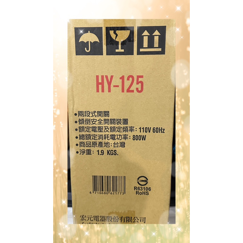 Hy125的價格推薦 - 2023年5月| 比價比個夠BigGo