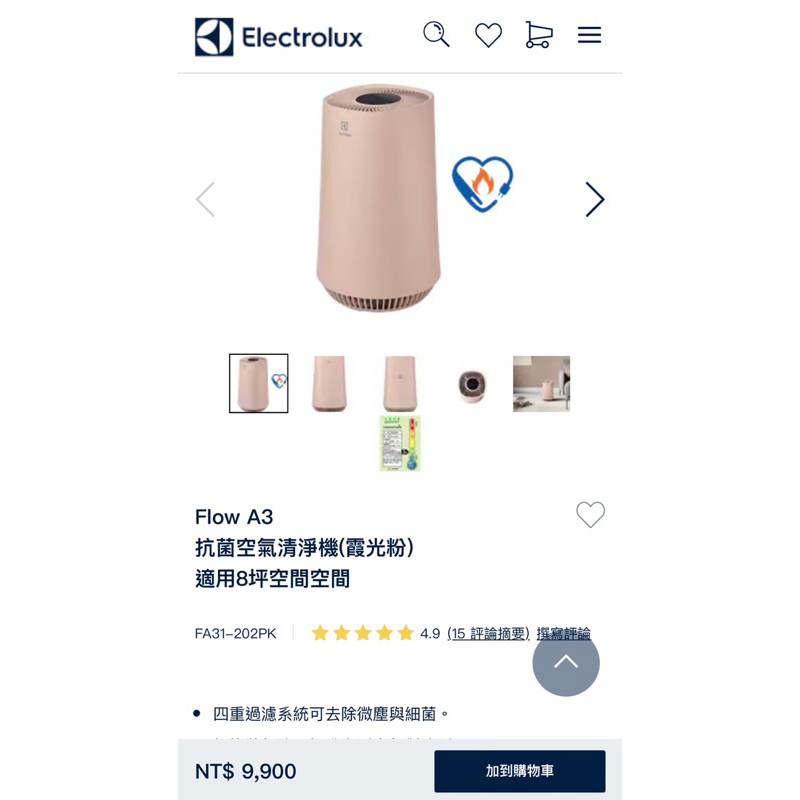 伊萊克斯空氣清淨機Flow A3 | 蝦皮購物