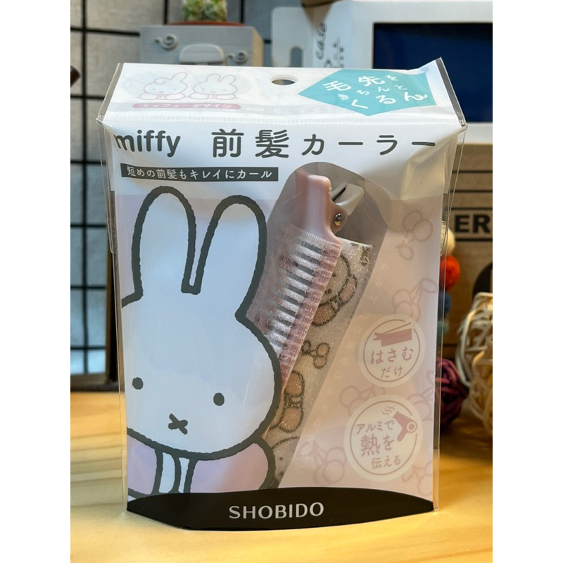 ♡松鼠日貨♡新款 日本 SHOBIDO 正版 米飛 米飛兔 miffy 瀏海 前髮 髮捲 | 蝦皮購物
