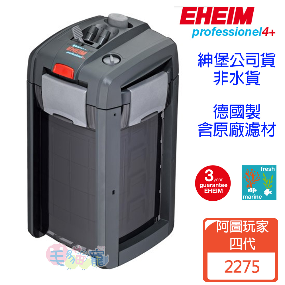 eheim 2275的價格推薦 - 2025年12月 | 比價比個夠BigGo