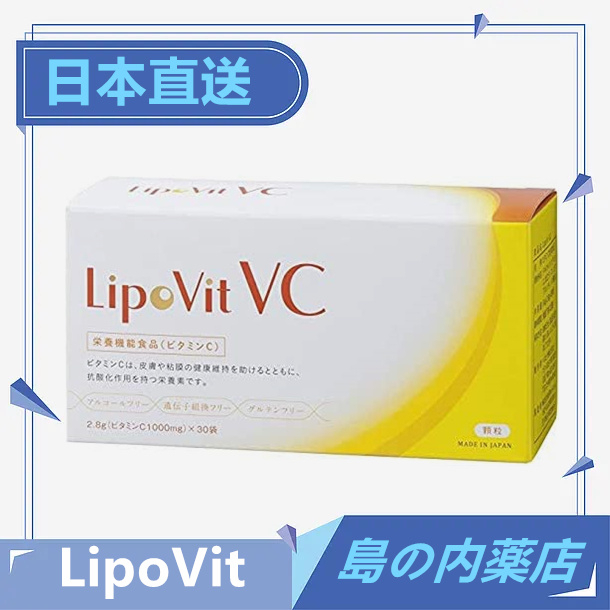 Lipovit的價格推薦 - 2023年8月| 比價比個夠BigGo