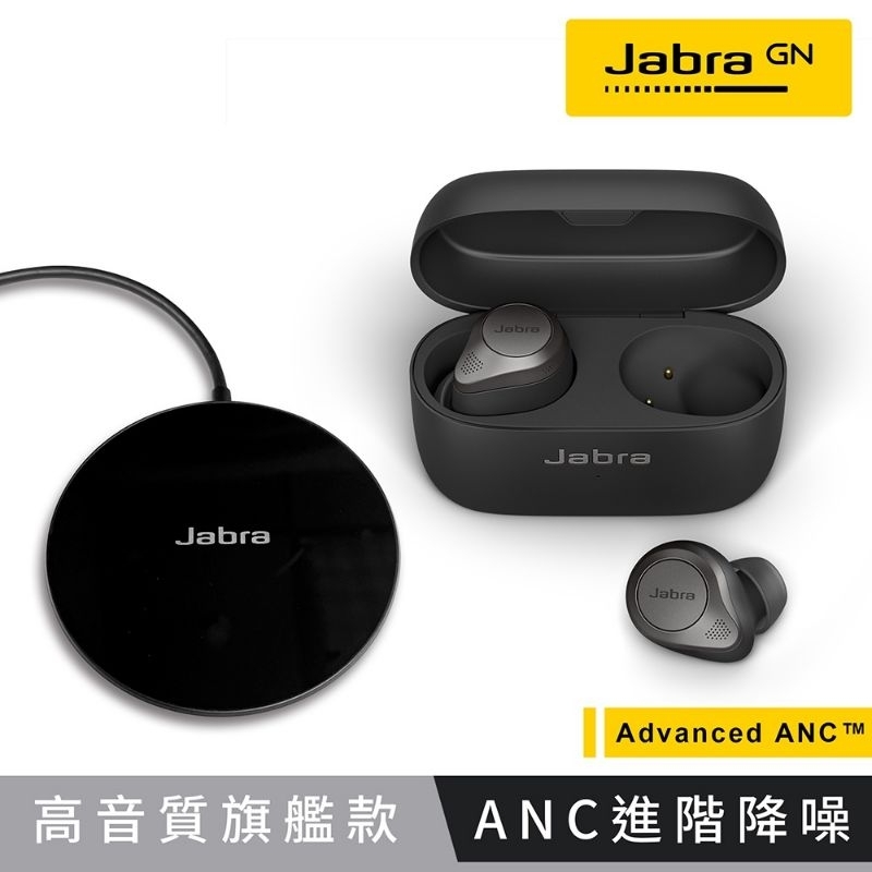 jabra elite 85t advanced anc 降噪真無線耳機 無線充電板的價格推薦 - 2025年2月 | 比價比個夠BigGo