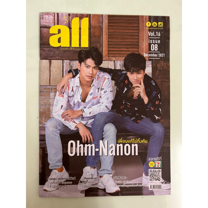 ohmnanon雜誌的價格推薦 - 2025年1月 | 比價比個夠BigGo