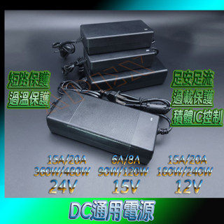 12V 15V 24V 15A 6A 90W180W360W DC變壓器 變壓器 充電器 直流電源 電腦螢幕筆電 電源 | 蝦皮購物