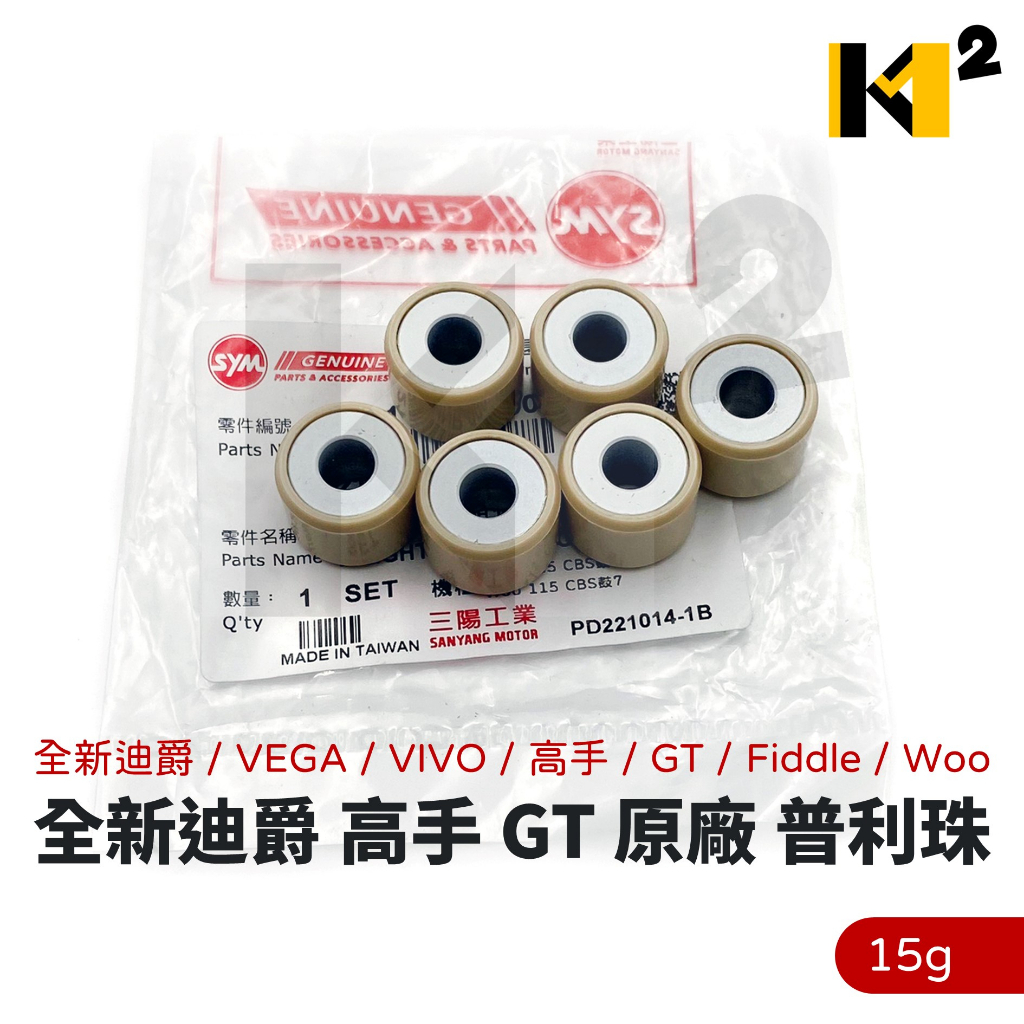 三陽GT原廠傳動組的價格推薦 - 2024年7月| 比價比個夠BigGo