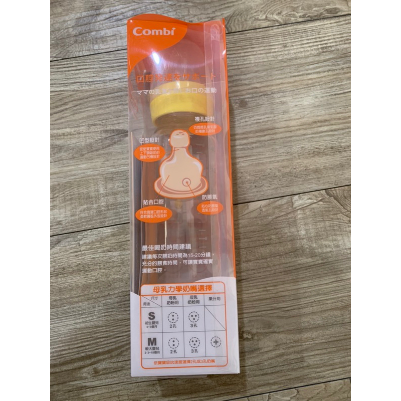Combi 標準玻璃奶瓶240ml 全新 | 蝦皮購物