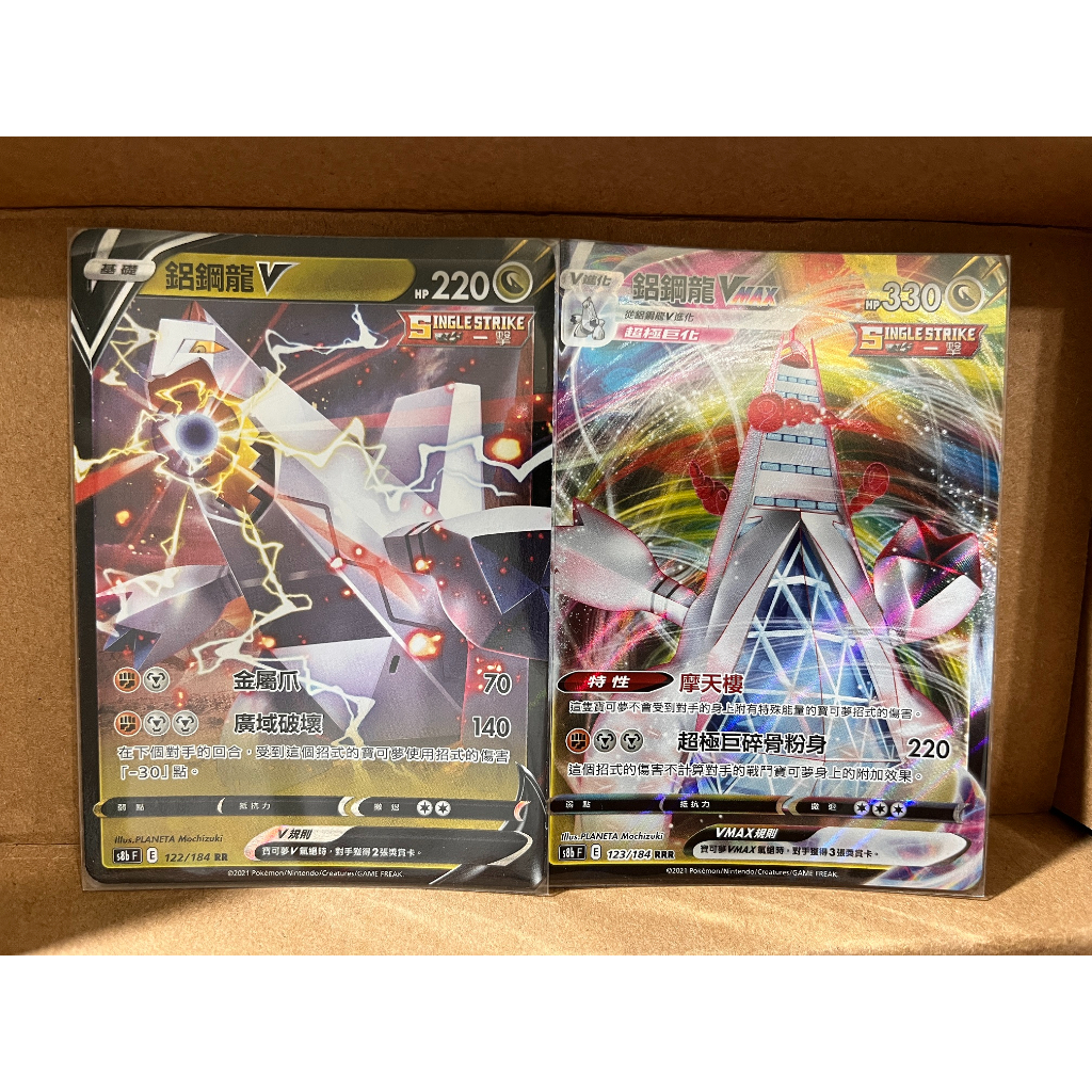 鋁鋼龍v 鋁鋼龍vmax 中文版的價格推薦 - 2025年6月 | 比價比個夠BigGo